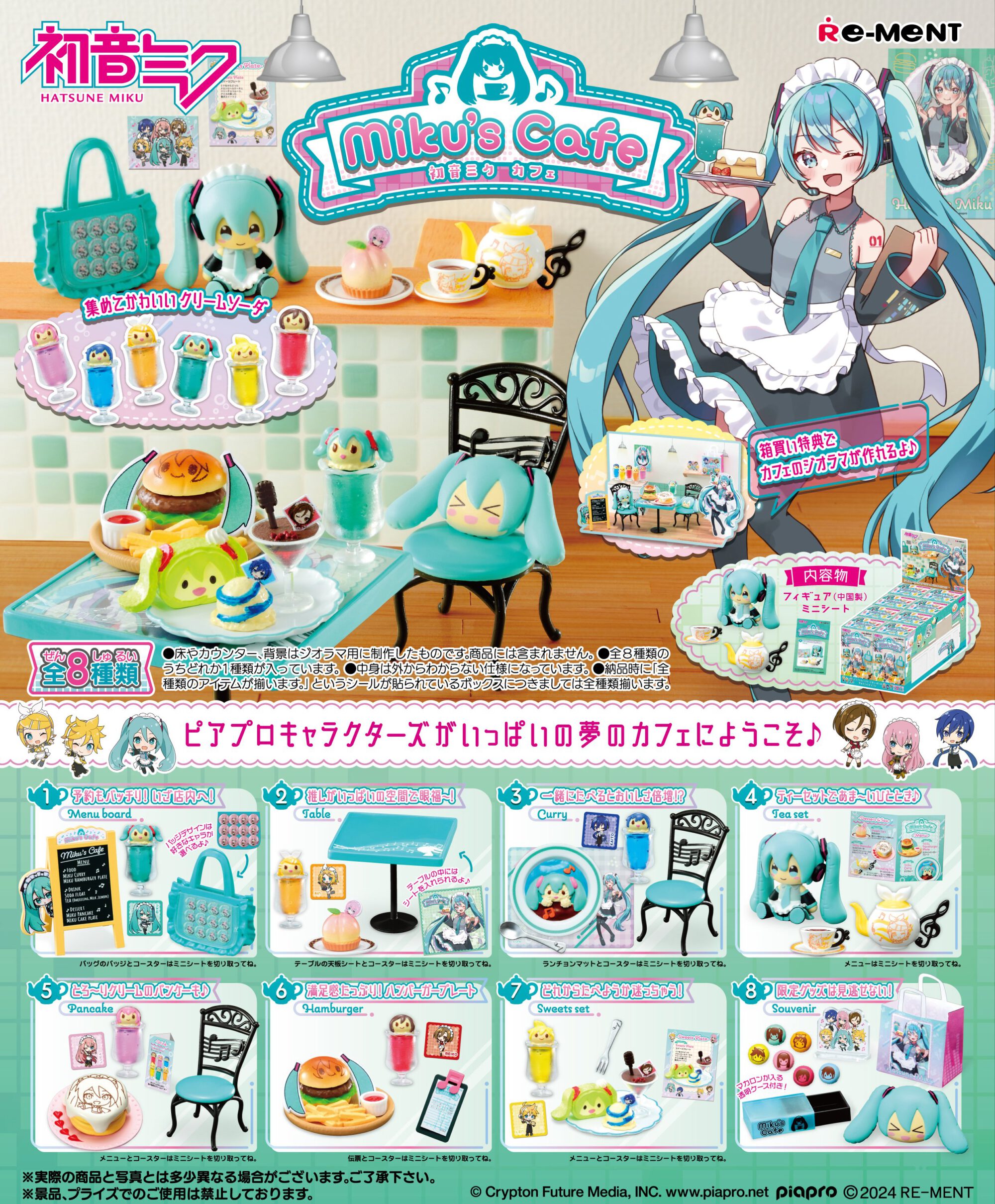 Set 8 Hatsune Miku Series Miku’s Cafe (INDIVISIBLE) – Freak Fantasy Shop